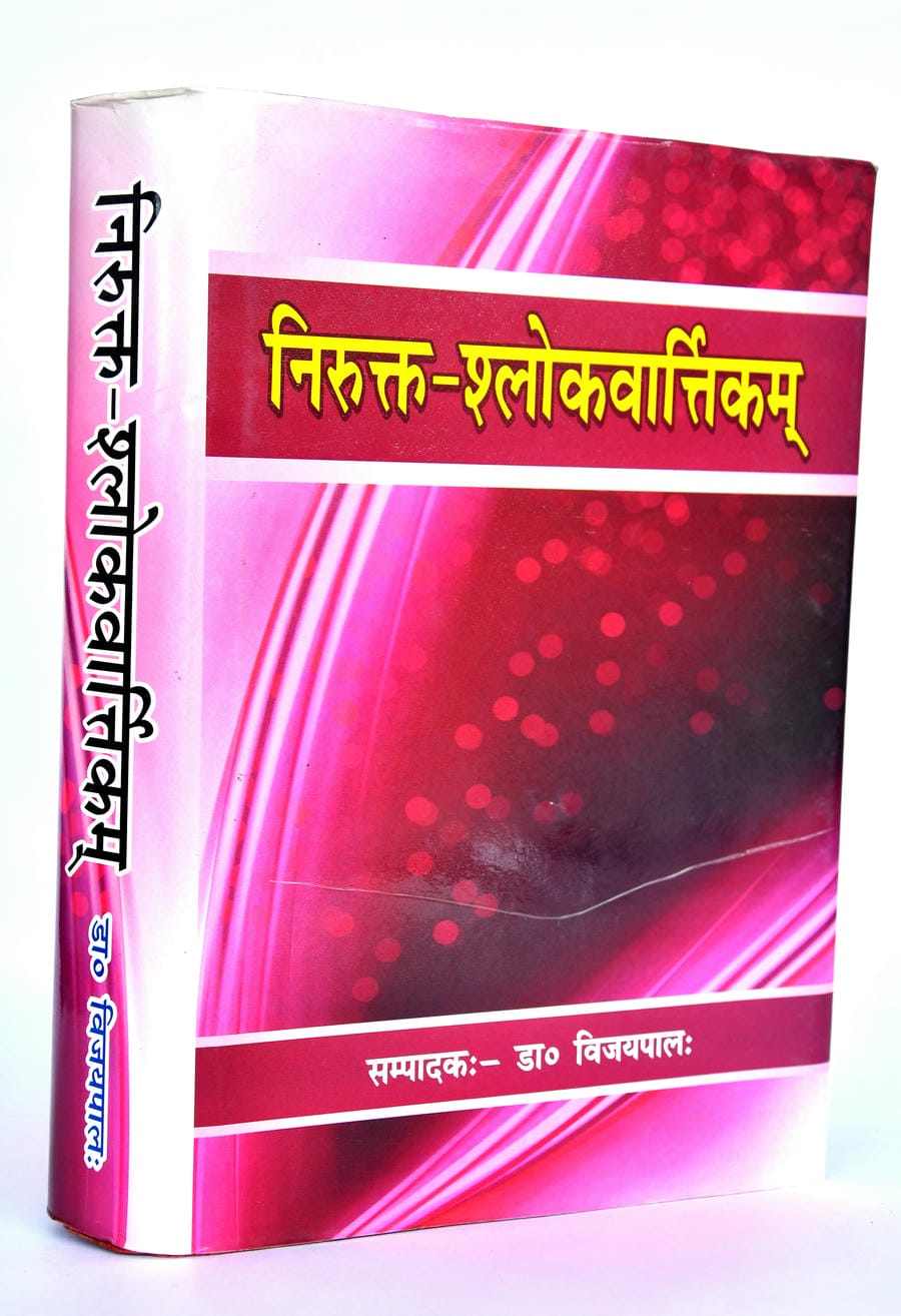 Nirukta-Slokavarttikam – rlktrust