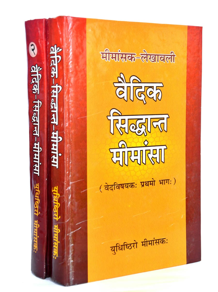 Vedic Siddhanta-Mimamsa – Part 2